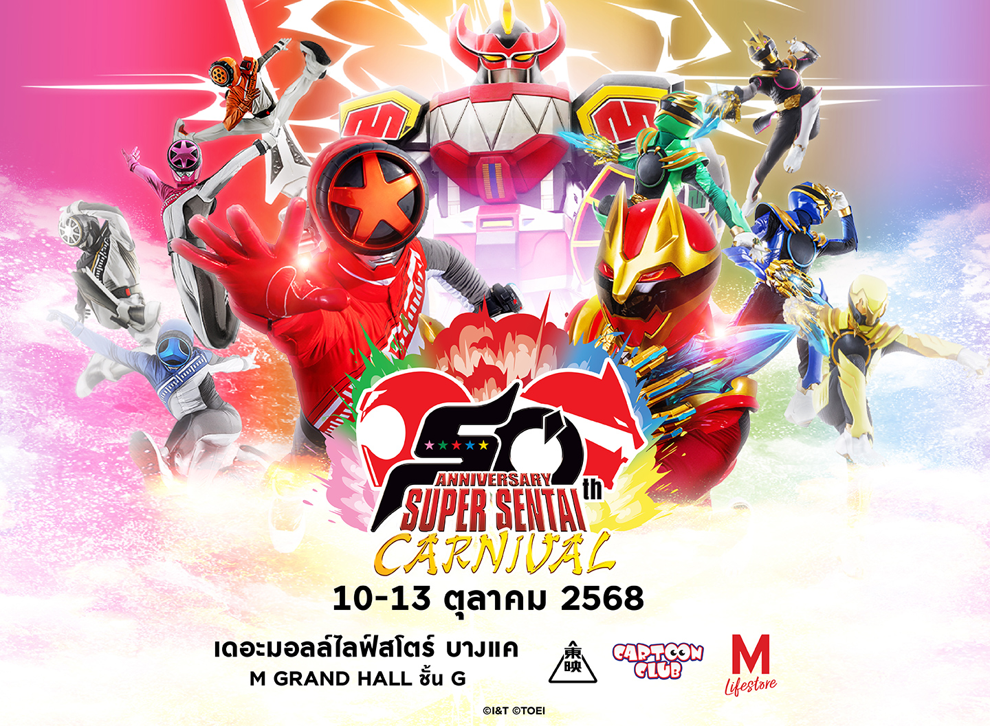 50th ANNIVERSARY SUPER SENTAI CARNIVAL