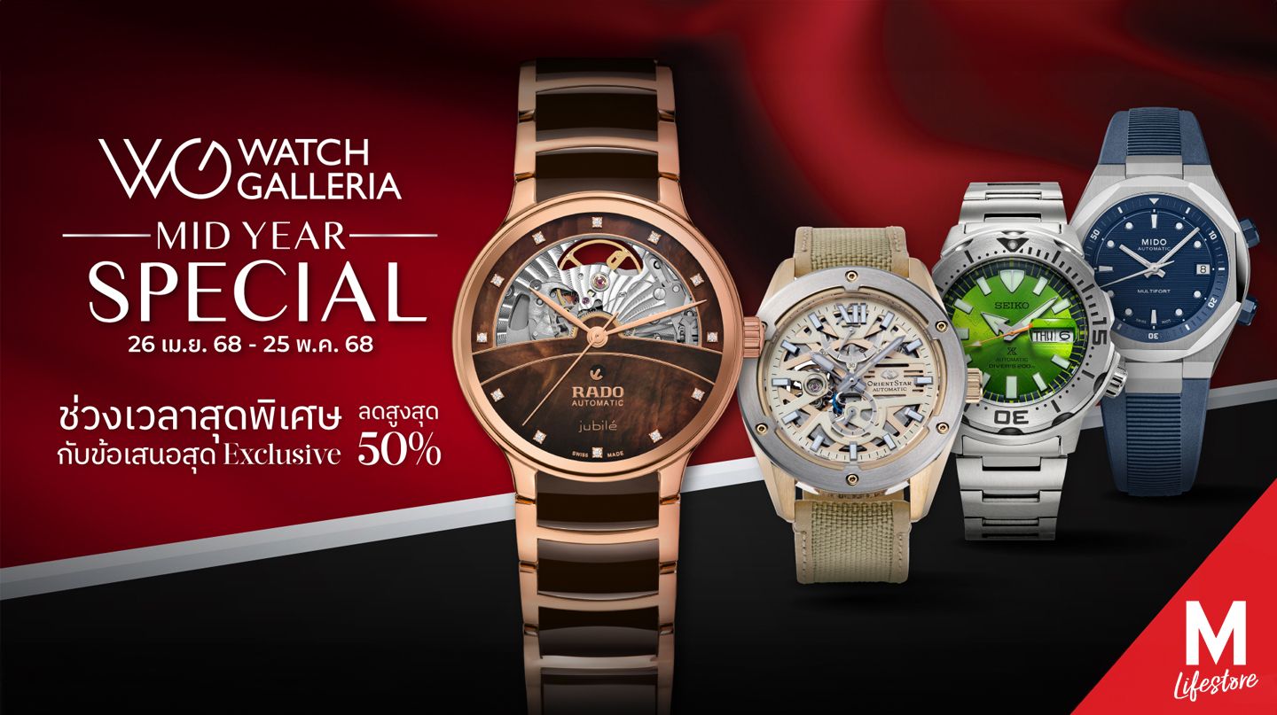 WATCH GALLERIA MID YEAR SPECIAL