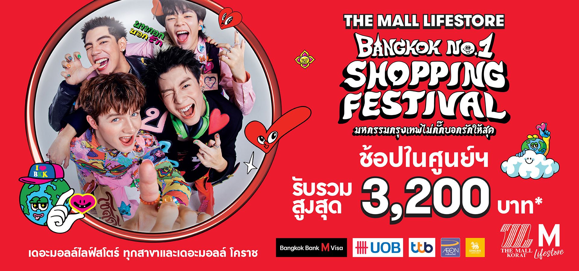 The Mall Lifestore Bangkok No.1 Shopping Festival