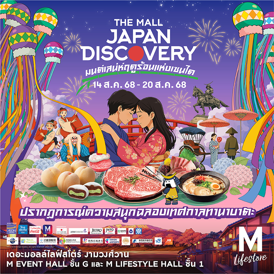 THE MALL LIFESTORE JAPAN DISCOVERY