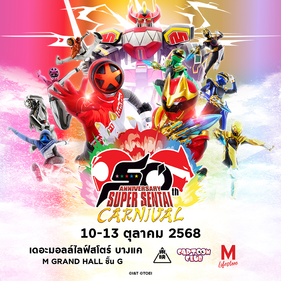 50th ANNIVERSARY SUPER SENTAI CARNIVAL
