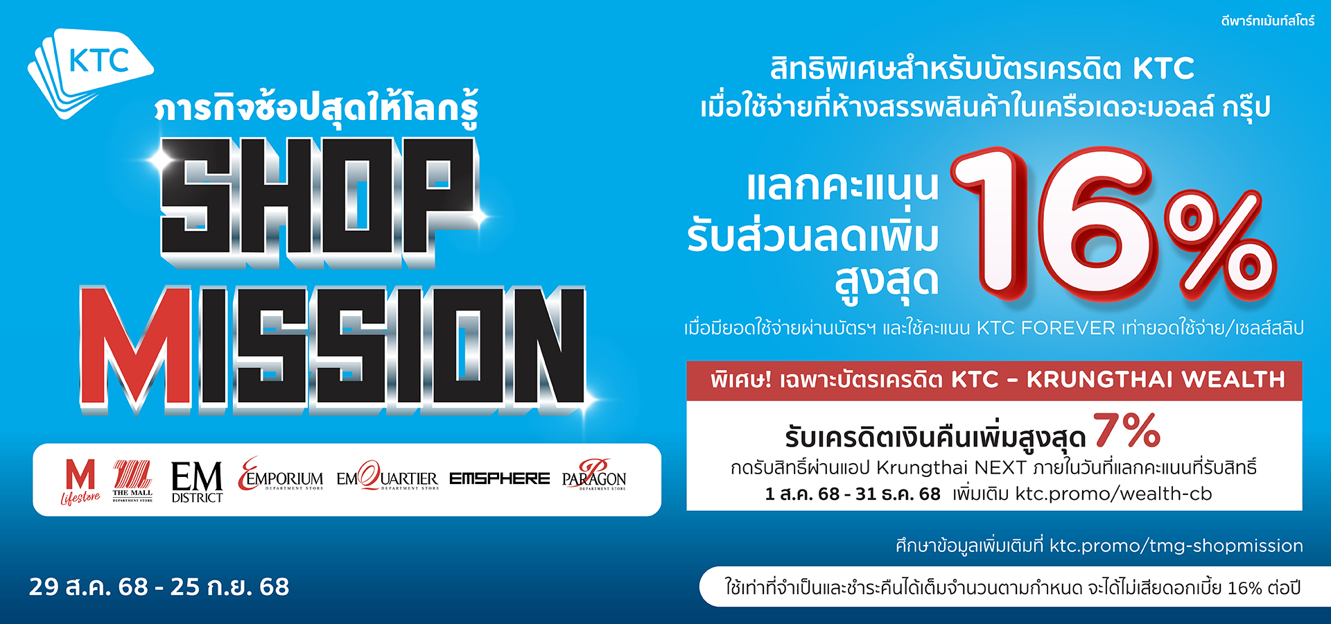 ktc iconic privilege