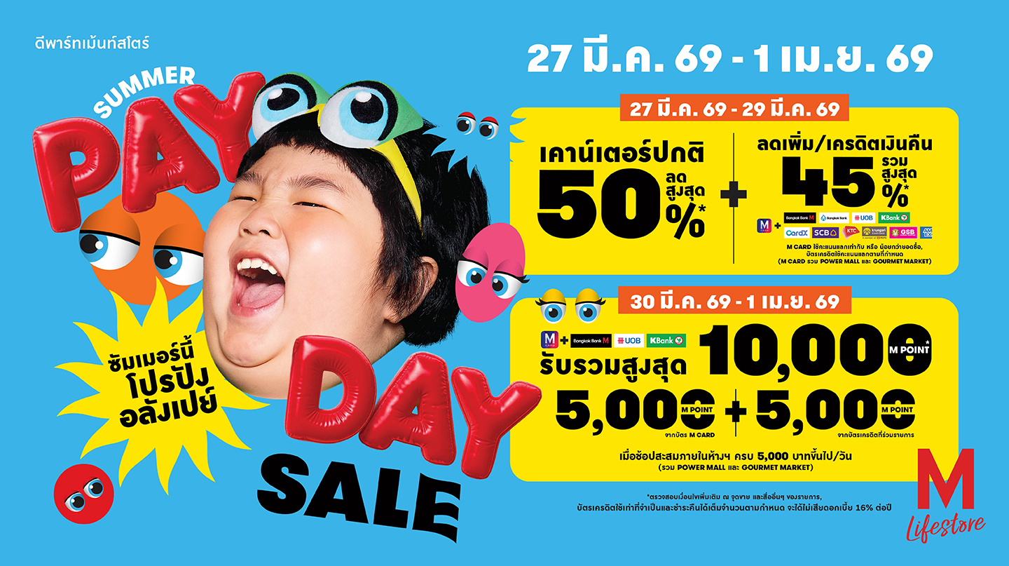 SUMMER PAYDAY SALE 2026